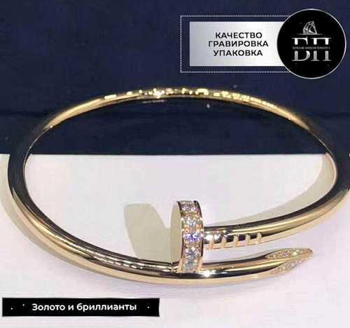 Браслет Cartier Juste un Clou из золота 0,5ct