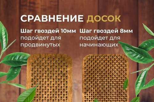 Доска с гвоздями садху для йоги подставка подарок