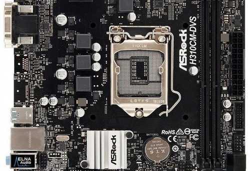 ASRock H310CM-DVS