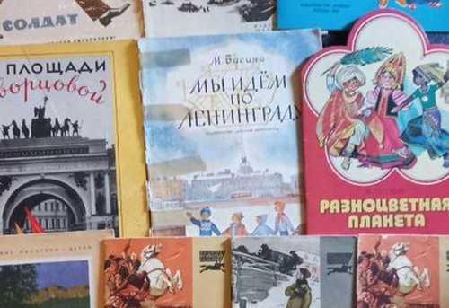 Советские и современные детские книги