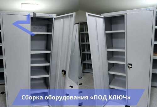 Шкаф металлический для документов
