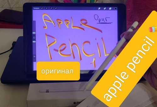 Apple pencil