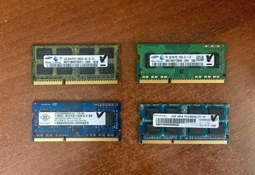 Оперативная память для ноутбука DDR3 2x2GB & 2x2GB