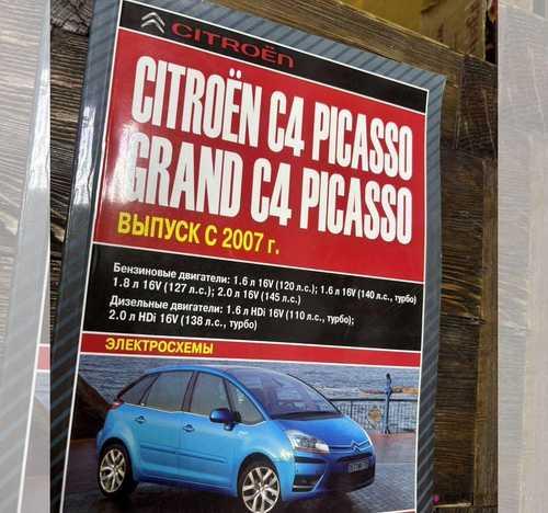 Citroen CA picasso agrand CA picasso авто книга