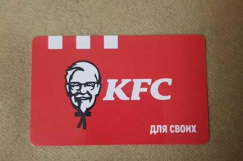 Карта kfc для своих активация