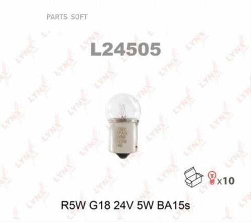 Лампа накаливания R5W G18 24V 5W BA15S — lynxauto