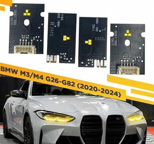 Комплект плат маркера BMW M3/M4 G26-G82 LED Цвет: