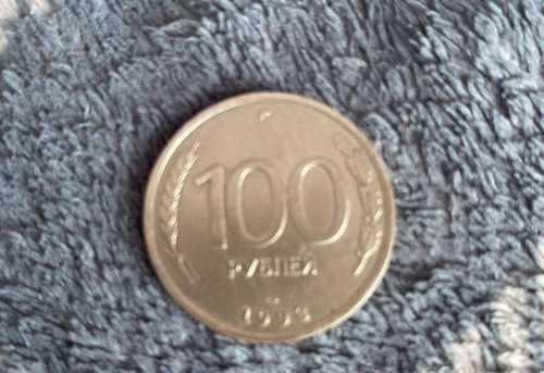 Монета 10 рублей 1993 года