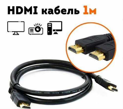 Hdmi кабель 1м