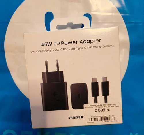Зарядка Samsung 45w