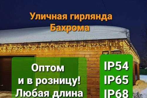 Гирлянда бахрома уличная 6 метров купить