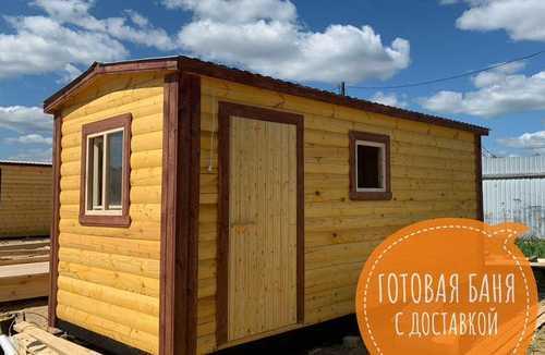 Купить перевозную баню