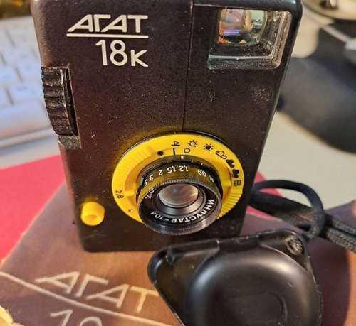Фотоаппарат Агат-18К пленочный 72 кадра