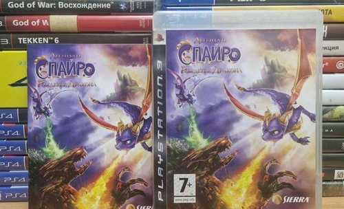 Легенда о Спайро Рождение Дракона на PS3