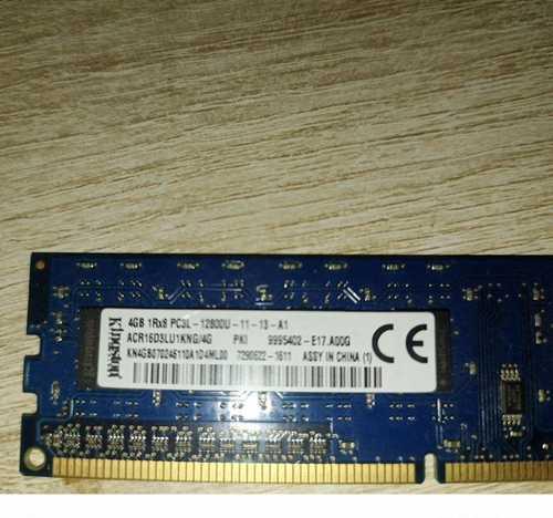 Оперативная память ddr3 4 gb 1600