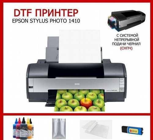 Dtf принтер Epson stylus photo 1410