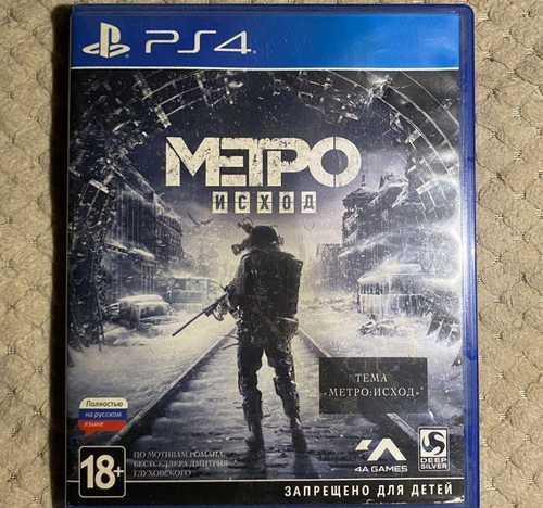 Metro exodus ps4