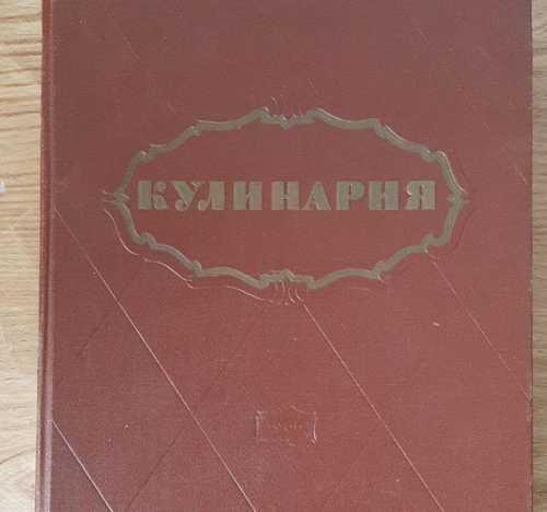 Кулинарные книги СССР 4 шт