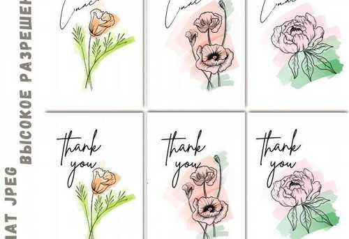 Набор электронных открыток для печати "Спасибо"