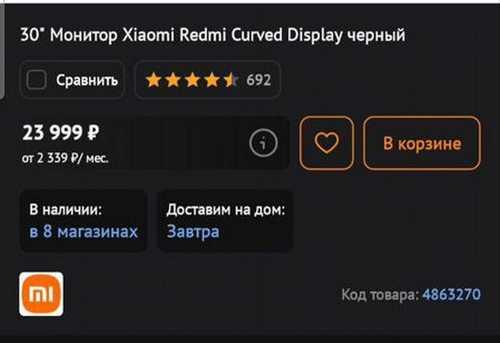 Монитор Xiaomi Redmi Curved Display 30