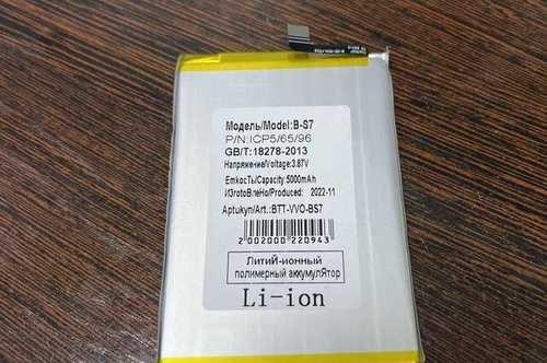 Аккумулятор Vivo Y16 B-S7