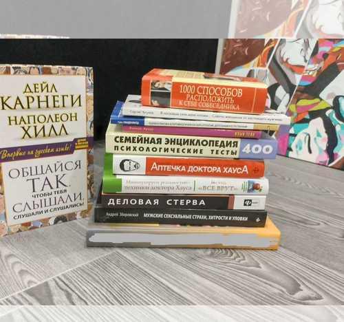 Комплект из 10 книг по психологии