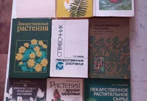 Книги о цплебных растениях