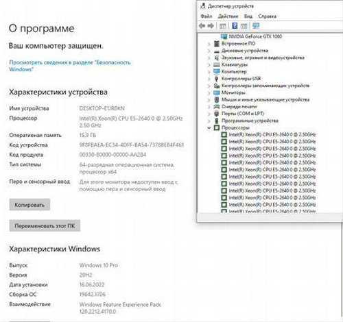 E5-2640+Intel X79G+RAM16Gb+GTX1080