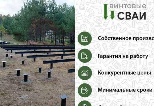 Сваи винтовые, доставка, монтаж