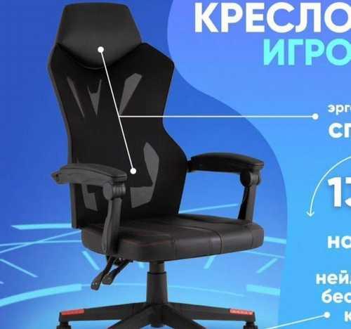 Компьютерное игровое кресло