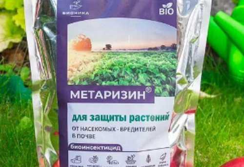 Препарат Метаризин от садовых и огородных вредител