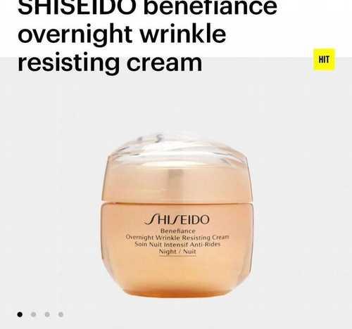 Крем для лица Shiseido