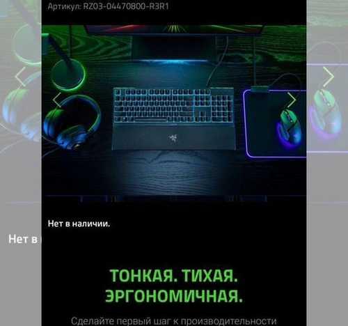 Игровая клавиатура razer ornata v3 x