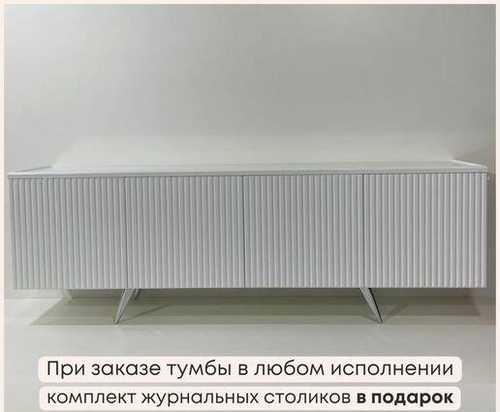 Тумба TV с фрезеровкой (конструктор)