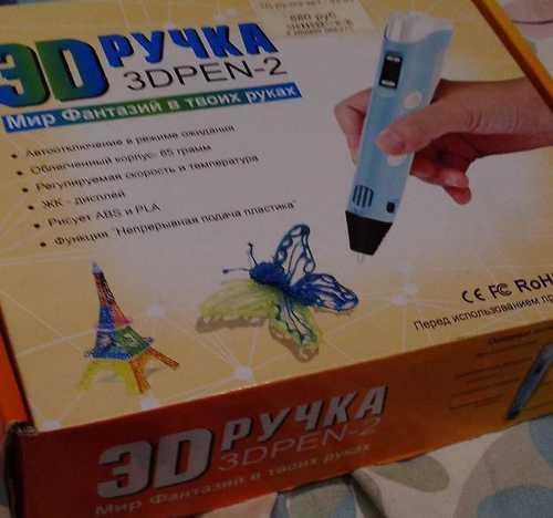 3D ручка