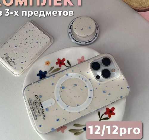 Комплект 3 в 1 на iPhone12/12 Pro