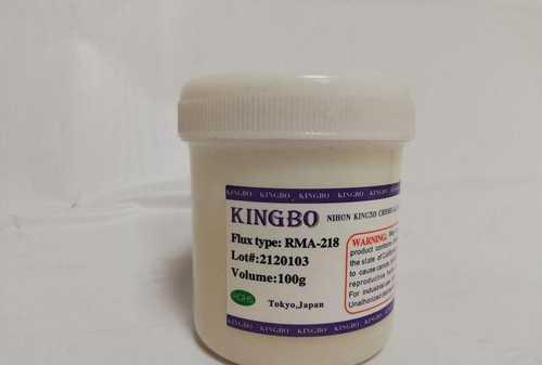 Флюс kingbo RMA-218 100g