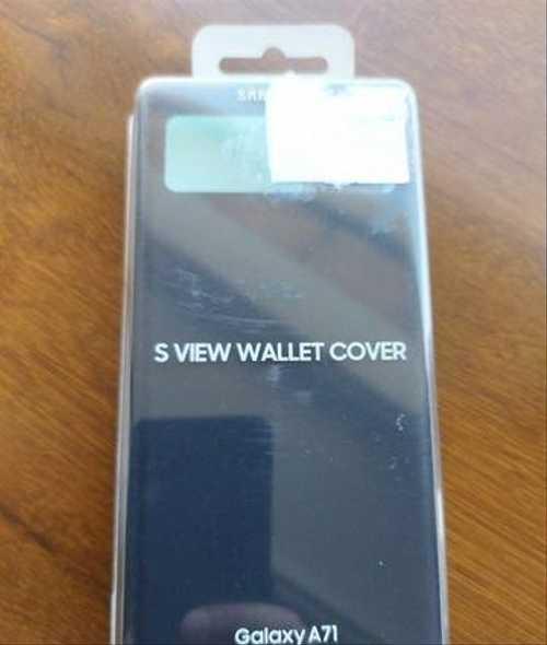 Чехол S View Wallet Cover для Samsung Galaxy A71