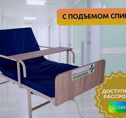 Кровать механическая медицинская