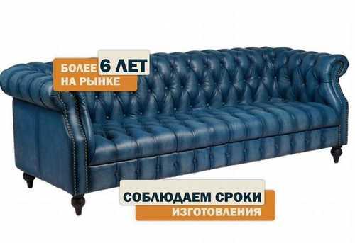 Дизайнерский диван кожаный с каретной стяжкой