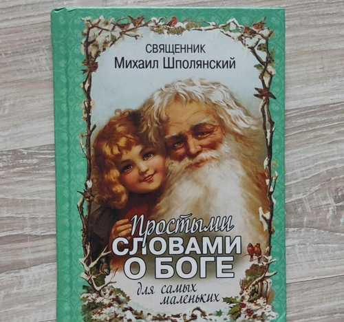 Книга для детей