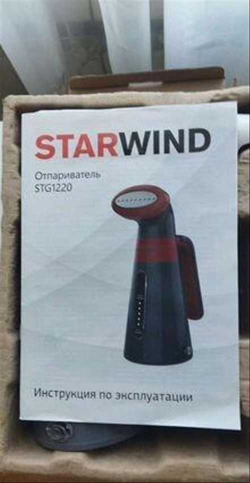 Ручной отпариватель Starwind