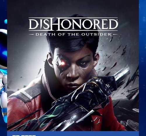 Dishonored: Death of the Outsider ps4 и ps5