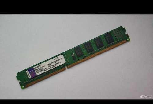 Оперативная память ddr3 2 gb