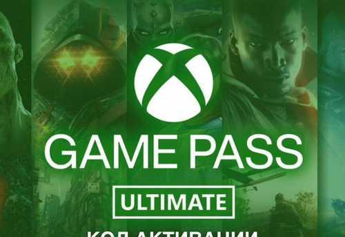 Подписка Xbox Game Pass Ultimate 13/25/36 месяцев
