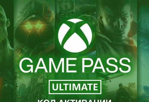 Подписка Xbox Game Pass Ultimate 13/25/36 месяцев