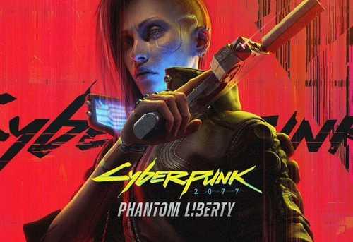 Cyberpunk 2077 PS5 + Phantom Liberty