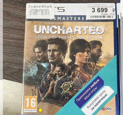 Uncharted ps5