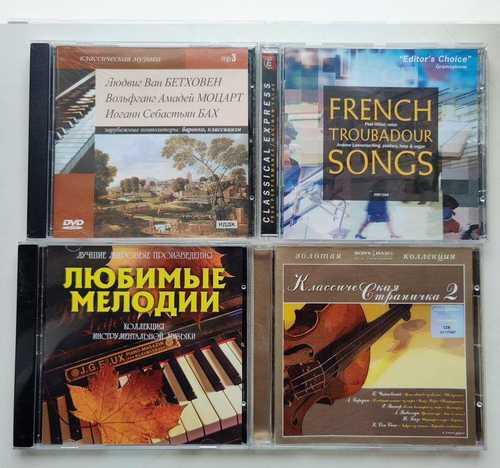 Cd Классическая инструментальная музыка