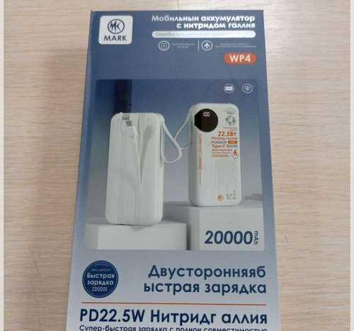 Повербанк mark 20000mAh